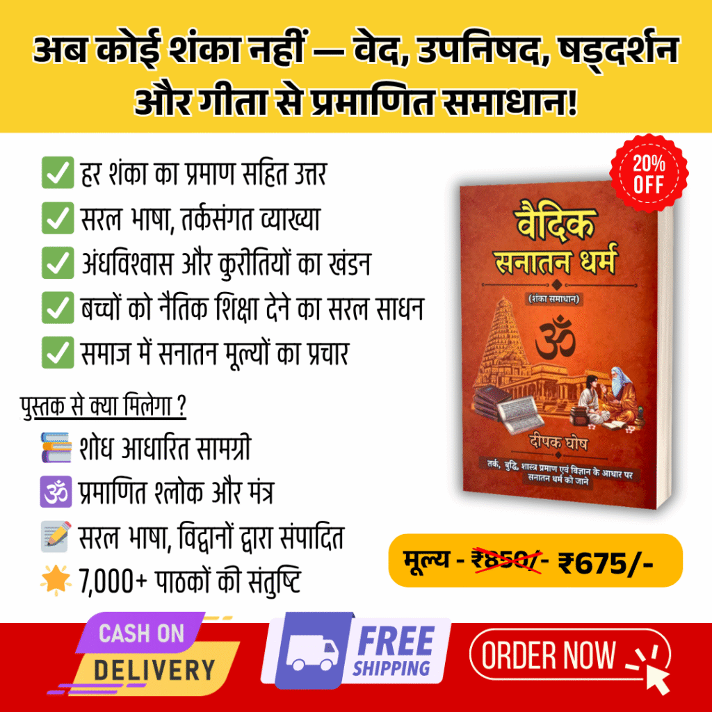 कर्म, विकर्म, अकर्म, और निष्काम कर्म का वैदिक सिद्धांत - Vedik Sanatan Gyan